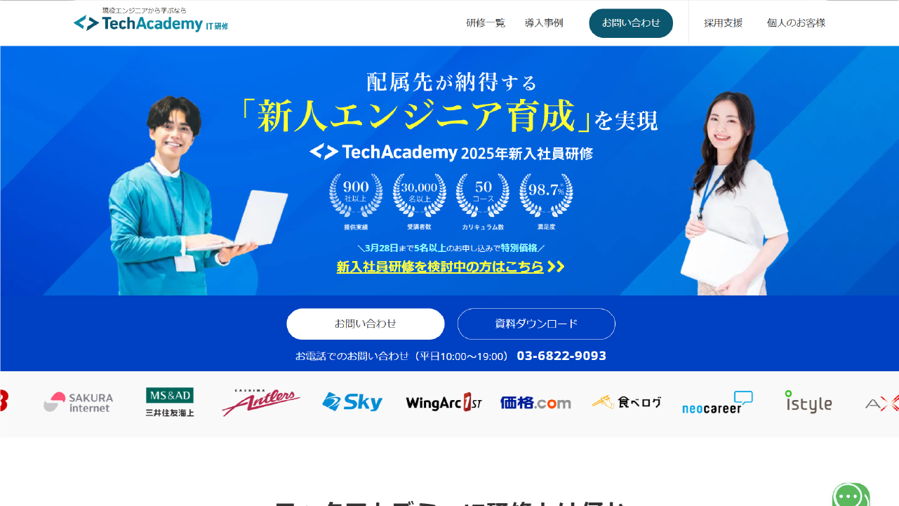 ネットワーク研修おすすめ17選｜選び方のポイントから費用対効果まで徹底解説 - 企業研修、ITDX人材育成ならBasisPoint Academy