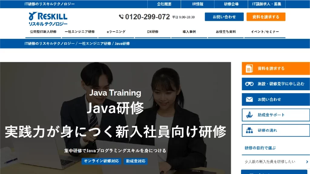 Java研修おすすめ7社徹底比較【2025年最新版】 - 企業研修、ITDX人材育成ならBasisPoint Academy